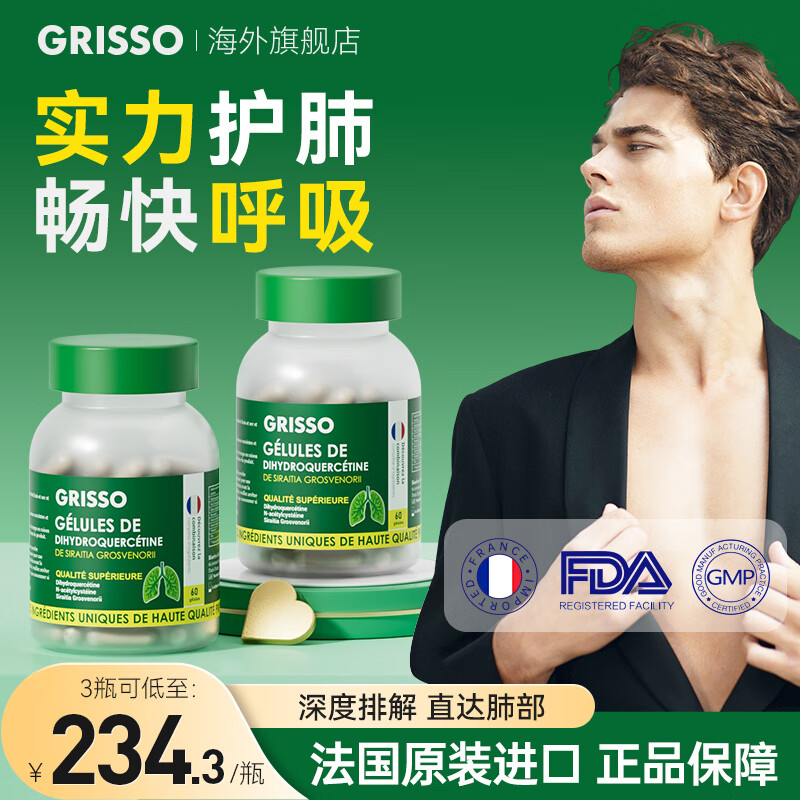 【GRISSO】GRISSO商城-GRISSO是什么牌子